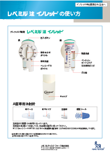 資材ライブラリ | 医療従事者向けサイト | ノボ ノルディスク プロ | Novo Nordisk Pro